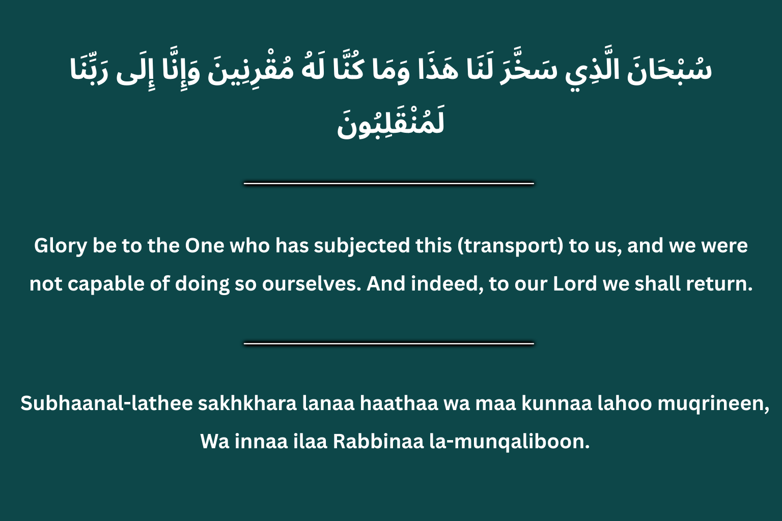#1 Authentic Safar ki Dua (Dua for Travelling) with Arabic, Roman ...